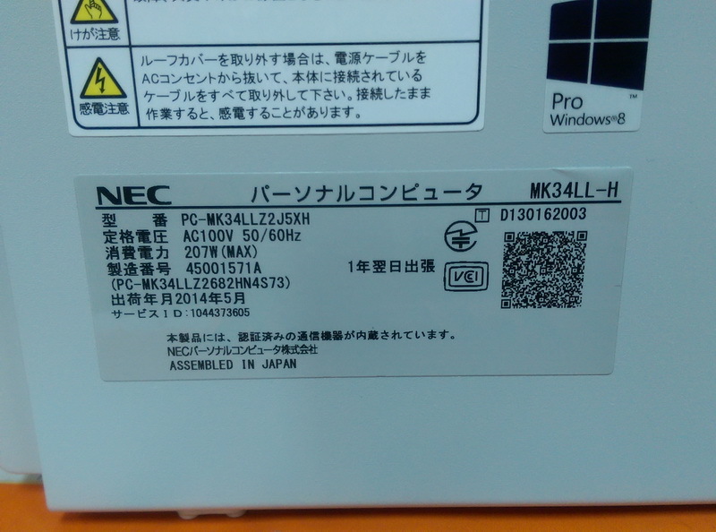 NEC PC-MK34LLZ2J5XH MK34LL-H Industrial computer - PLC DCS SERVO ...